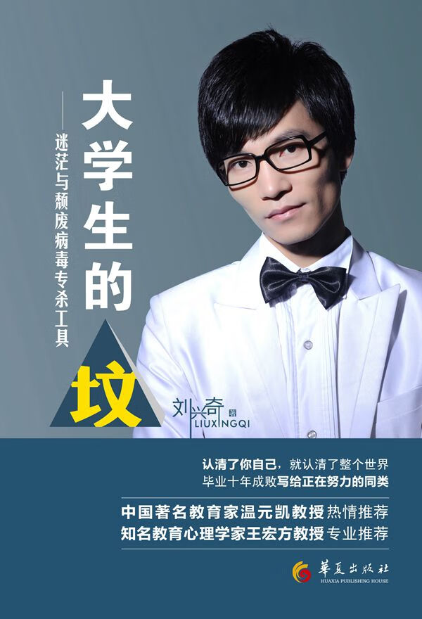 大学生的坟--迷茫与颓废病毒专杀工具