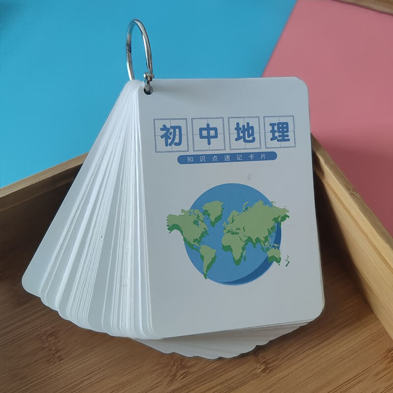 人教版初中生物地理知识记忆卡片大全中考重点总结图解随身速记卡 初中地理速记卡片 配1个铁圈