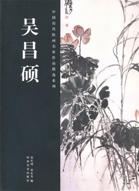 吴昌硕【，放心购买】