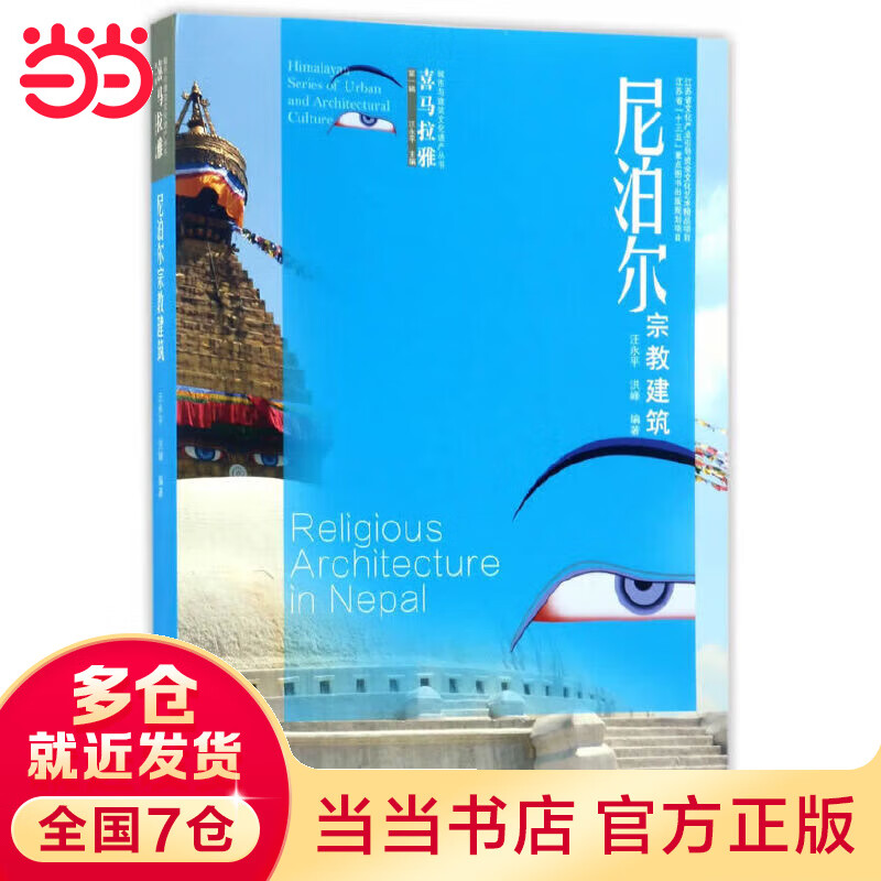 建筑