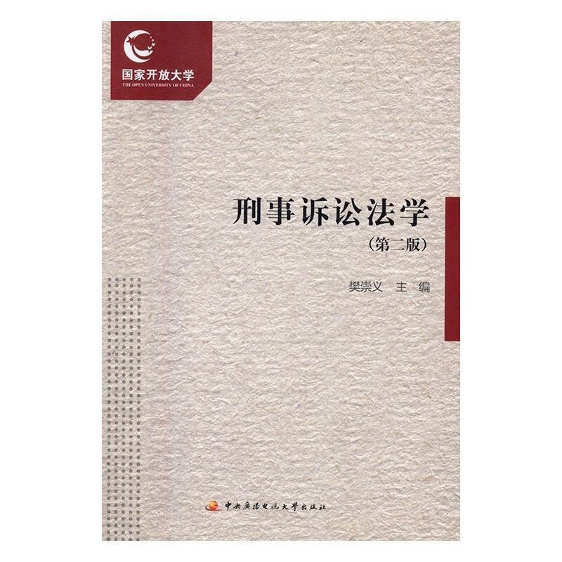 民事诉讼法学附形成性考核册