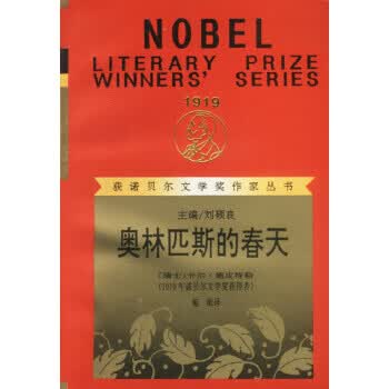 1919)-奥林匹斯的春天