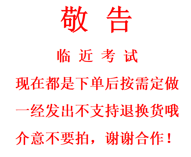 高级金色考点【根据第四版编写】