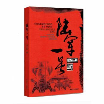 陆军一号郑方南