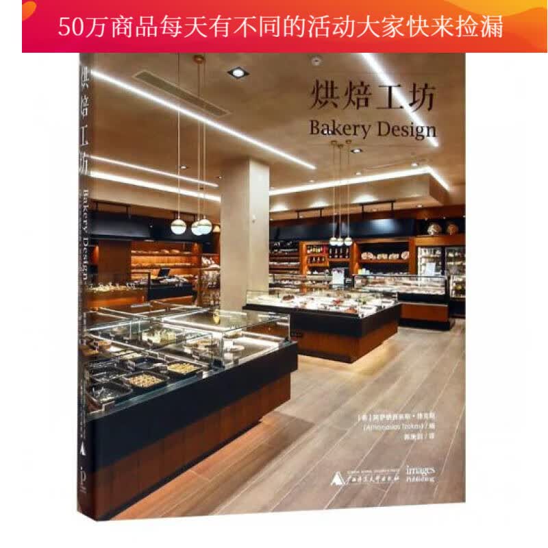 烘焙工坊/书籍分类/烹饪/美食/烘焙甜品