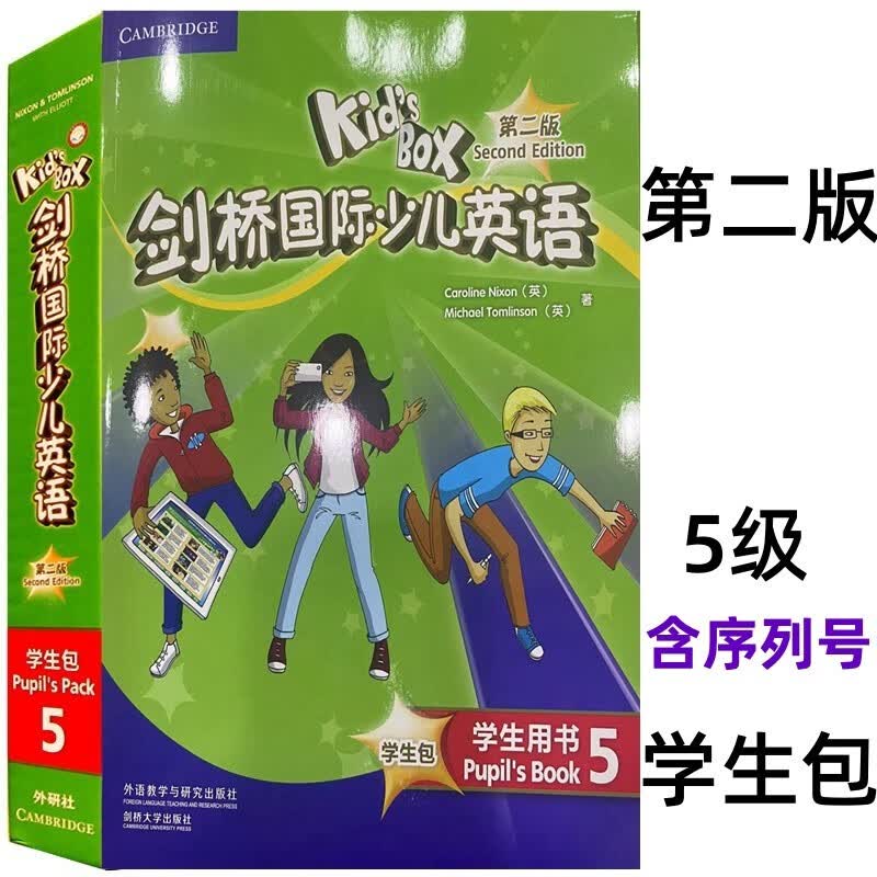 Kid's Box剑桥国际少儿英语第二版学生包5 KB5级学生包第2版 点读版 含序列号 9787513575058 少儿英语教材5级 外研社