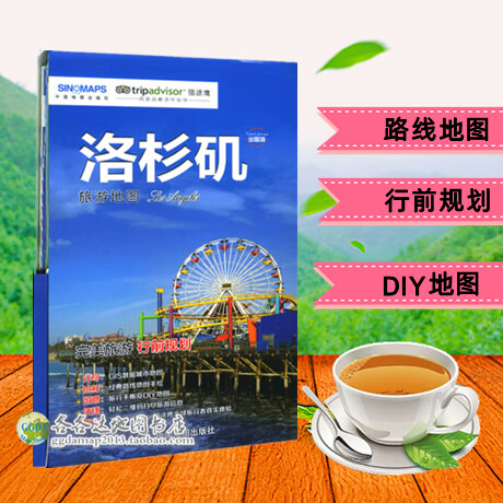 洛杉矶旅游地图美国洛杉矶地图出国游城市系列附旅行手帐DIY地图+