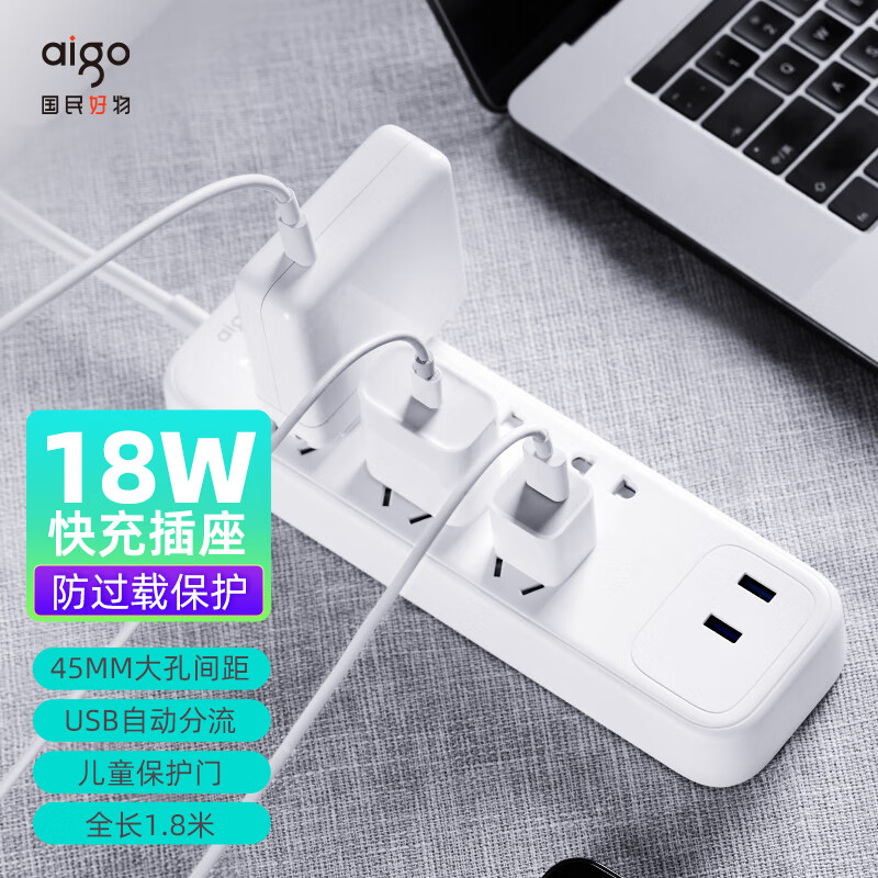 爱国者（aigo)18w快充USB插座/插排/接线板/拖线板 防过载保护儿童保护门6孔+2USB自动分流 全长1.8米AC0621-京东商城【降价监控 价格走势 历史价格】 - 一起惠神价网 ...
