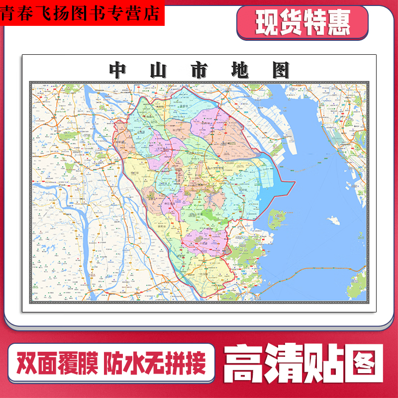 中山市地图1.1米贴图广东省可定制行政交通信息区域颜色分布
