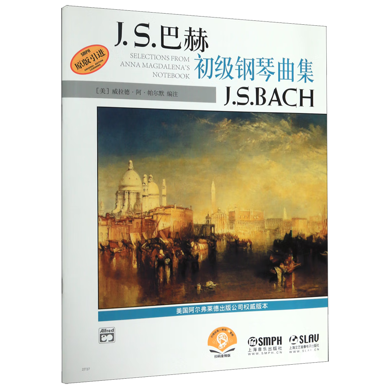 J.S.巴赫初级钢琴曲集(原版引进扫码音频版)