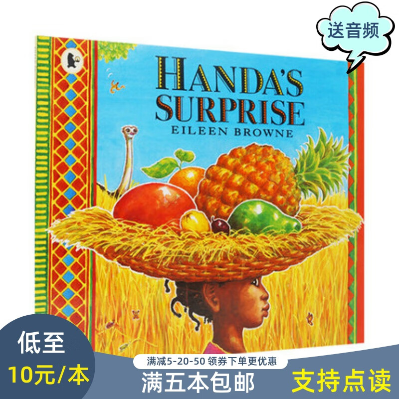 汉达的惊喜 Handa's Surprise【平装】廖彩杏书单 吴敏兰书单