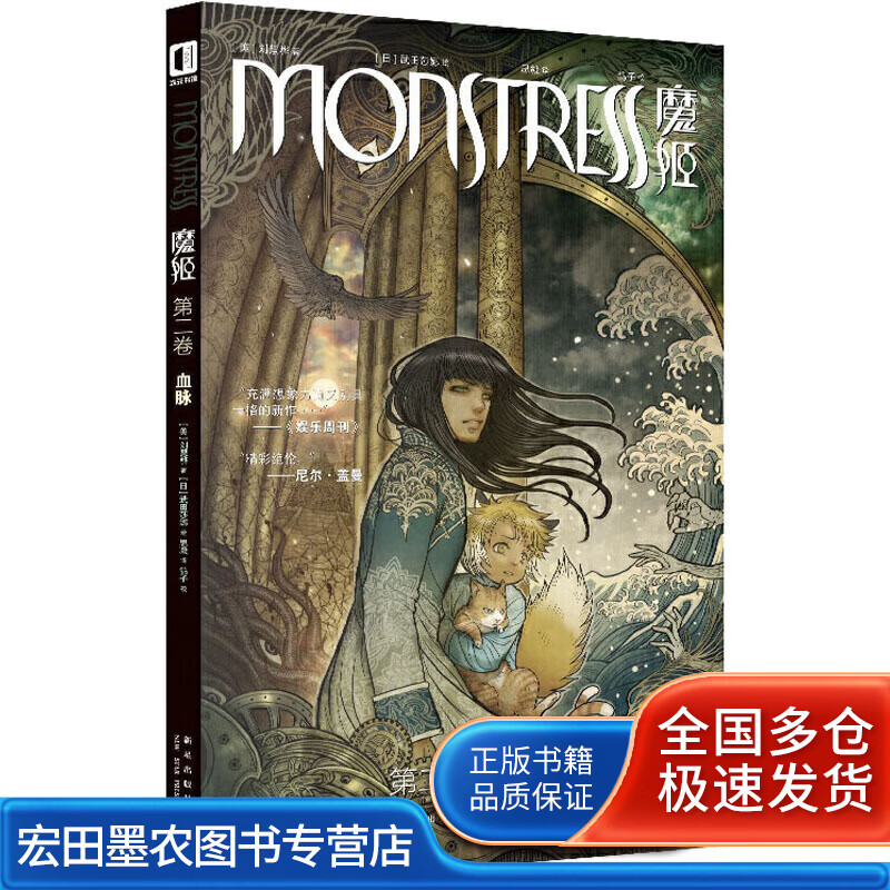 魔姬第二卷血脉【好书】