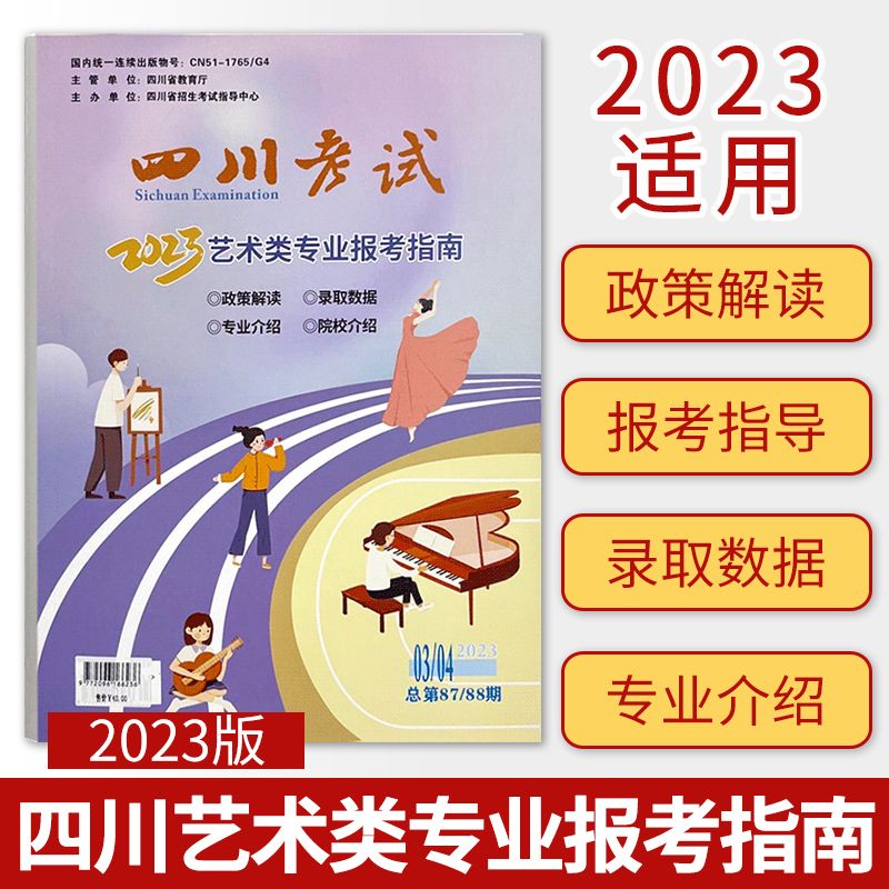 2023年类专业适合考生报考指导院校介绍招生信息 默认