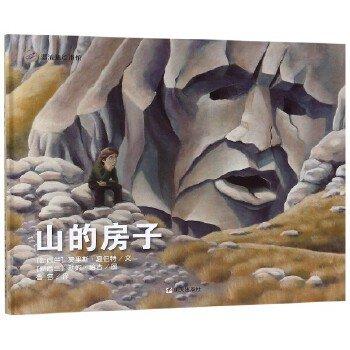 漂流瓶绘本馆-山的房子
