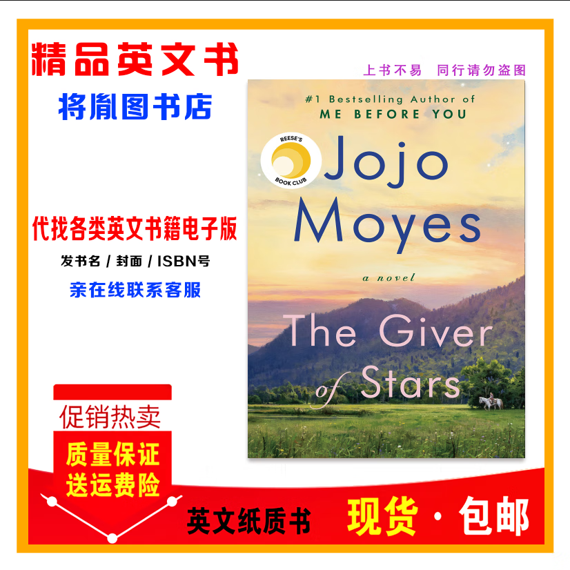 纸质书The Giver of Stars现货