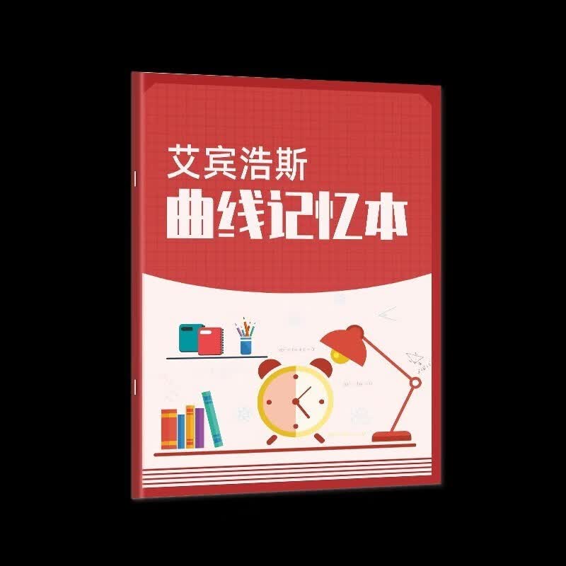 学生工具书 曲线记忆本分册