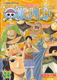 在途 台版漫画书 尾田荣一郎ONE PIECE航海王 24东立 漫画 海贼王