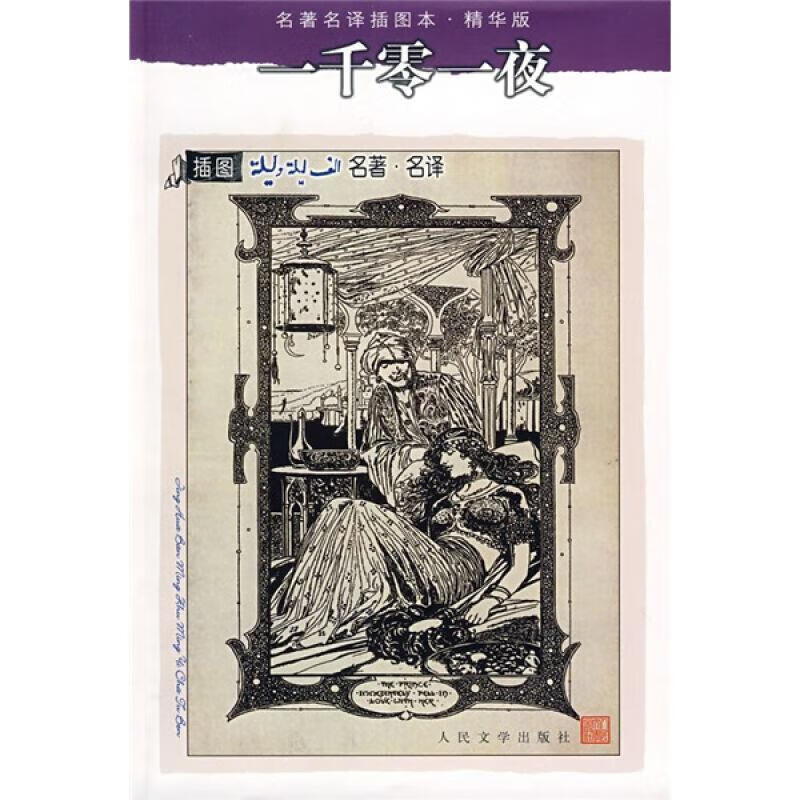 新笑话3 时风