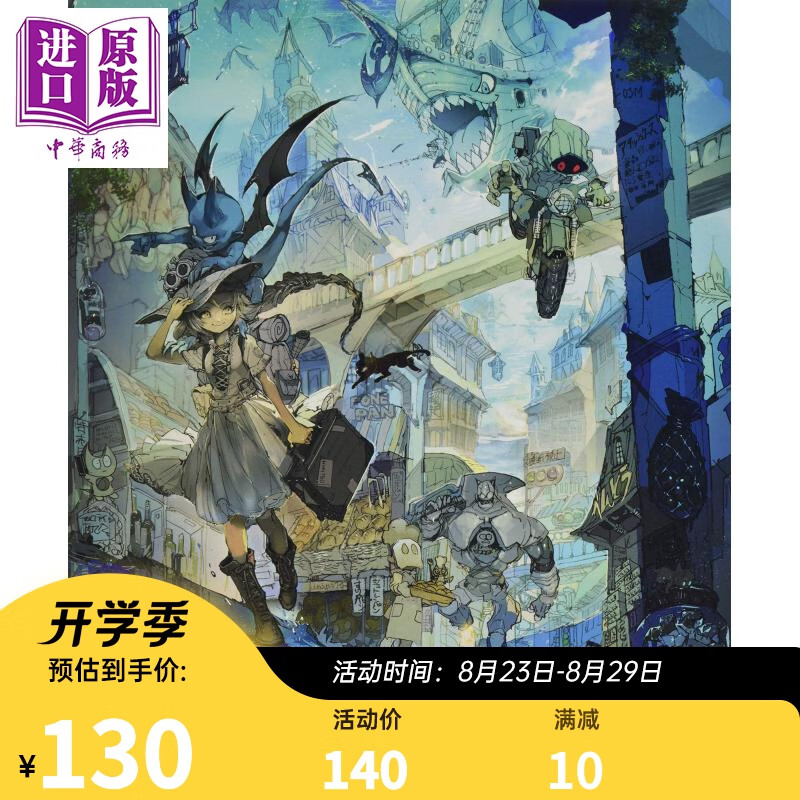 The Art of Posuka Demizu英文原版日本人气插画师Posuka Demizu