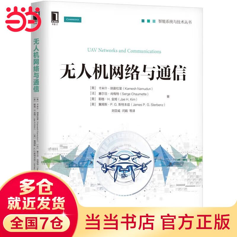 网络与通信