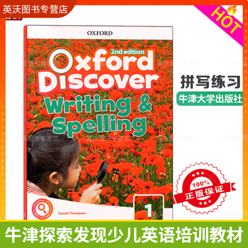 原版进口 牛津新版Oxford Discover 探索发现第二版1/2/3/4/5/6级别 7-13岁中小学生YLE/KET/PET考试英语培训教材 OD新版 1级别 拼写书 Oxford Disco