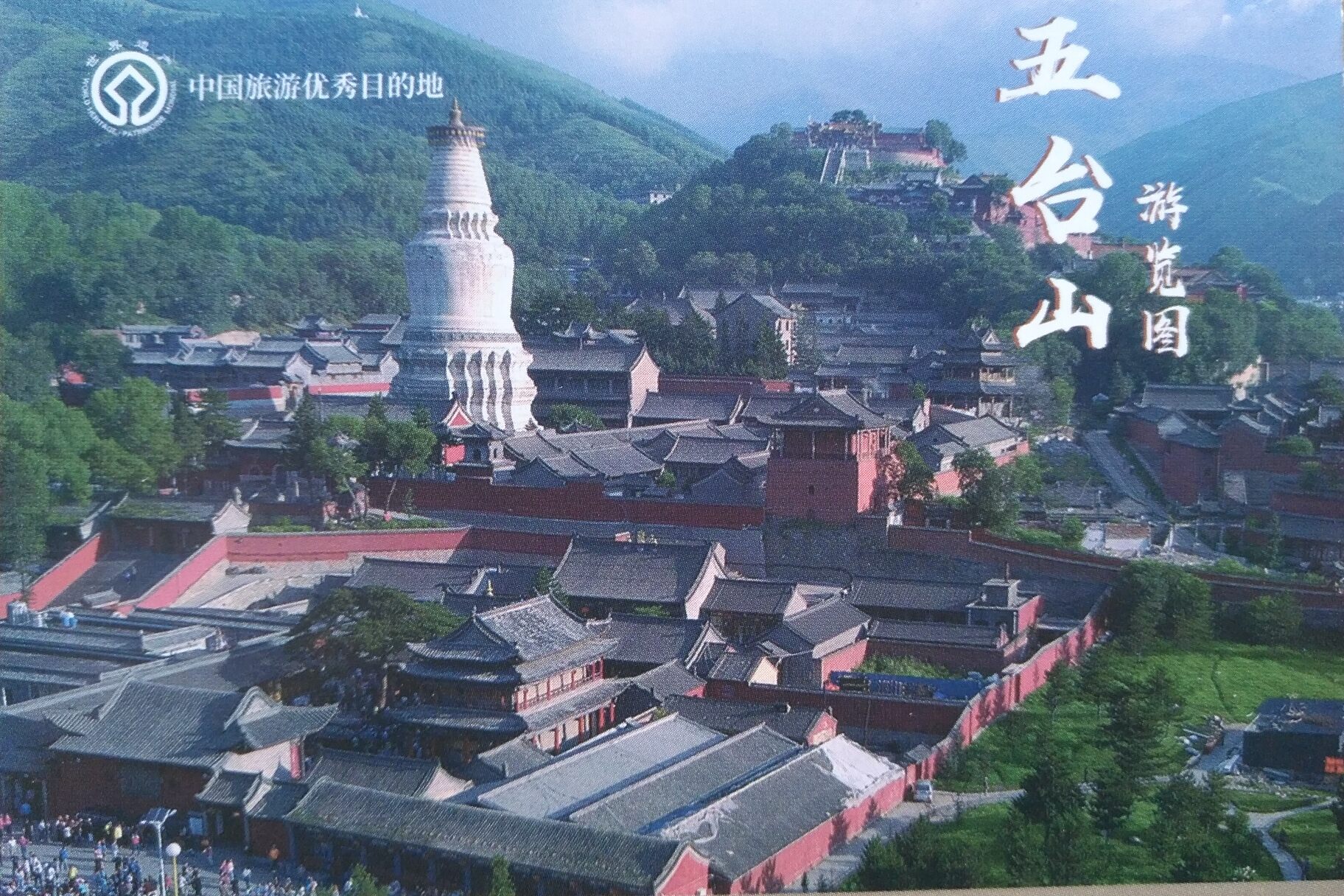 忻州五台山导游图30乘28CM.五台山导游图 五台山地图五台山旅游图