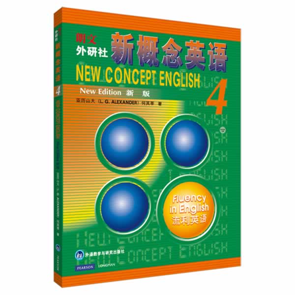 新概念英语