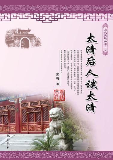 【书】京西杂记