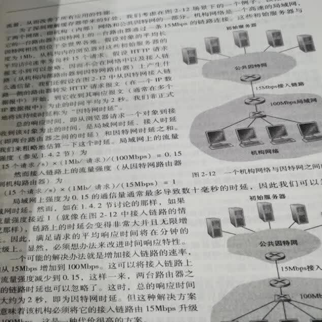 计算机网络 自顶向下方法原书第7版 中文版