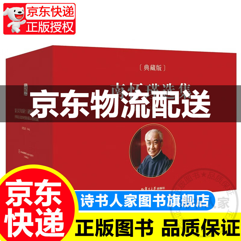 南怀瑾选集（典藏版）共14卷