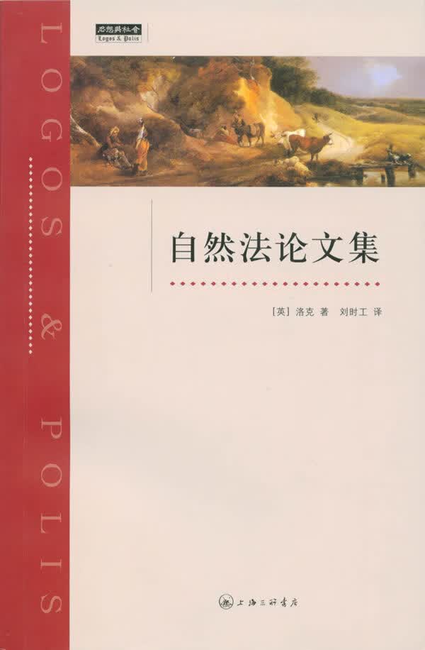 自然文集