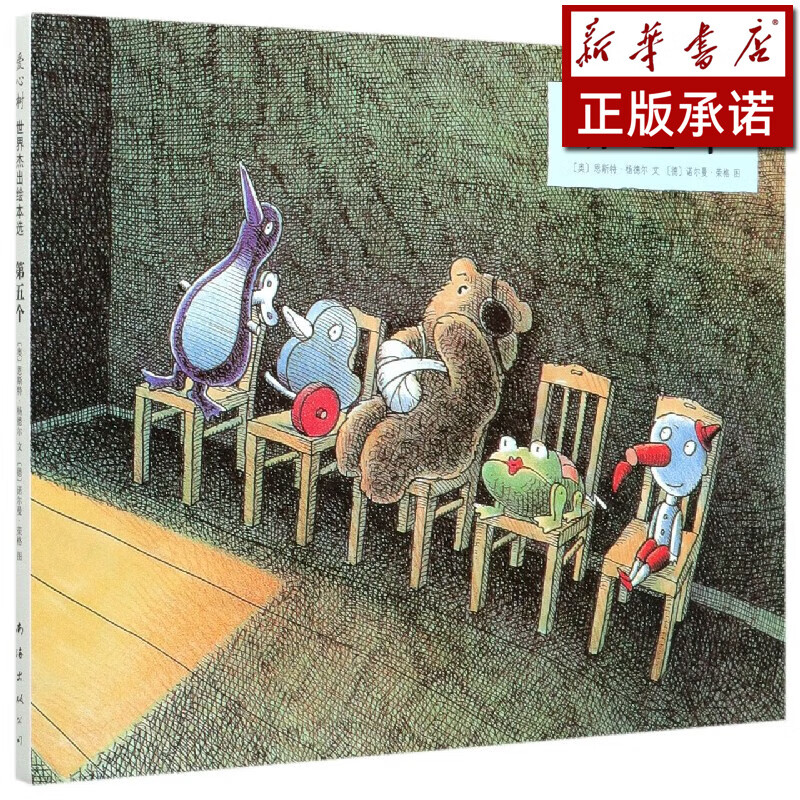 第五个(精)