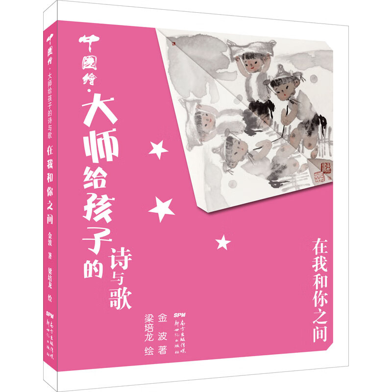 在我和你之间