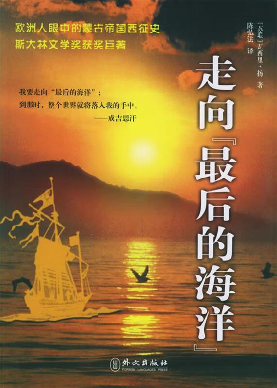 走向最后的海洋
