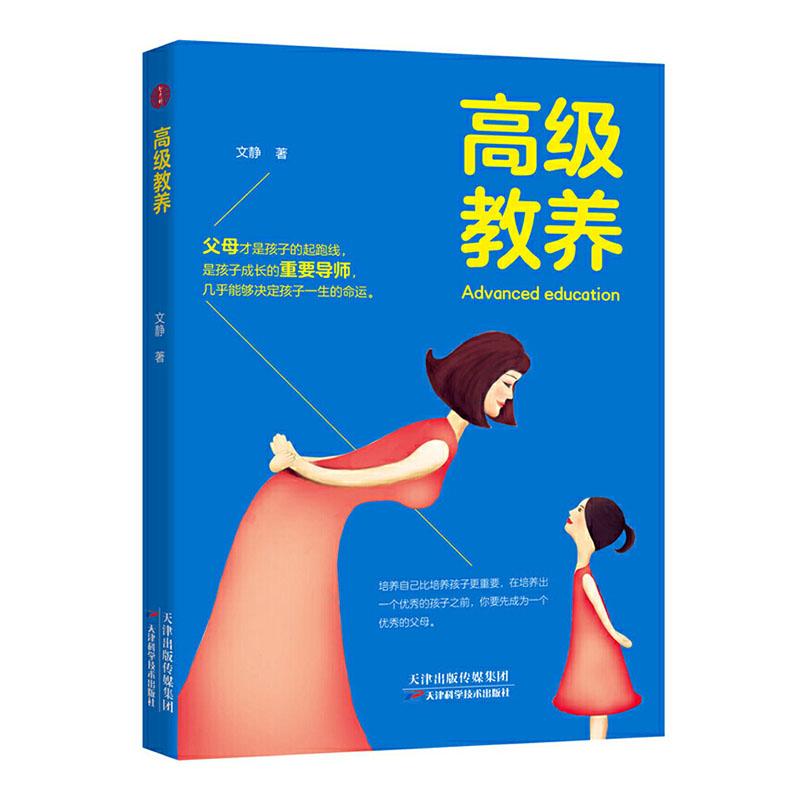 教养/育儿/家教/9787557676667/书籍