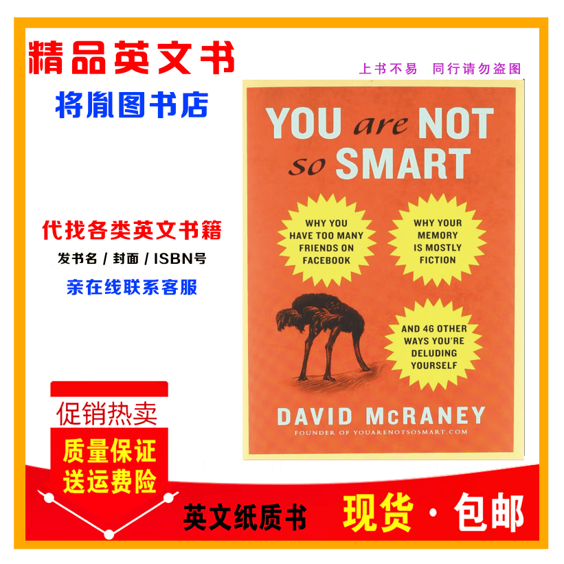 纸质书You Are Not So Smart - McRaney, David英文现货