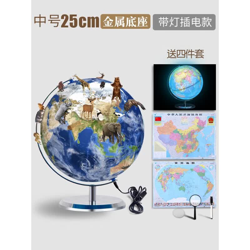 世界地图3d立体小号地球仪小型学生用初中生高中生儿童ar智能教学版官方旗舰店高清地理3d立体悬浮 (免安装)25cm(学生AR款+插电灯)