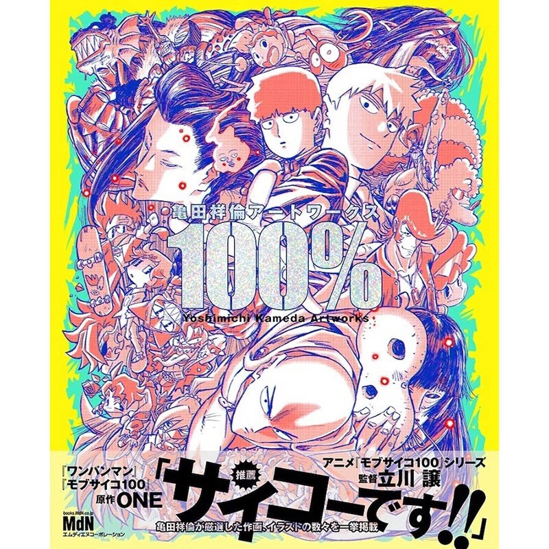 现货日文原版 龟田祥伦 作品集  亀田祥倫ア—トワ—クス 收录大量炒*气作品的原画主视觉图新绘插画艺术书籍