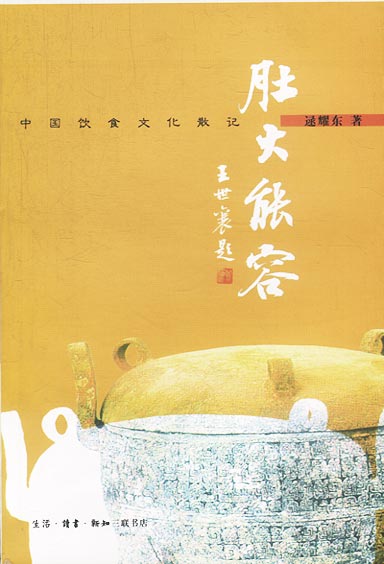 肚大能容