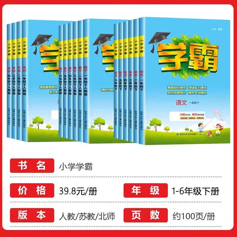 2023新版小学学霸一二年级三年级四4五5六上册下册江苏教版语文数学英语人教版练习册江苏教材专项课时同步训 23秋】一年级上册.数学.北师版 小学通用