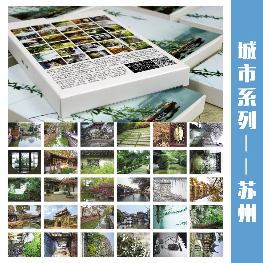 城市风景明信片 世界各地卡片伦敦美景 M3079苏州