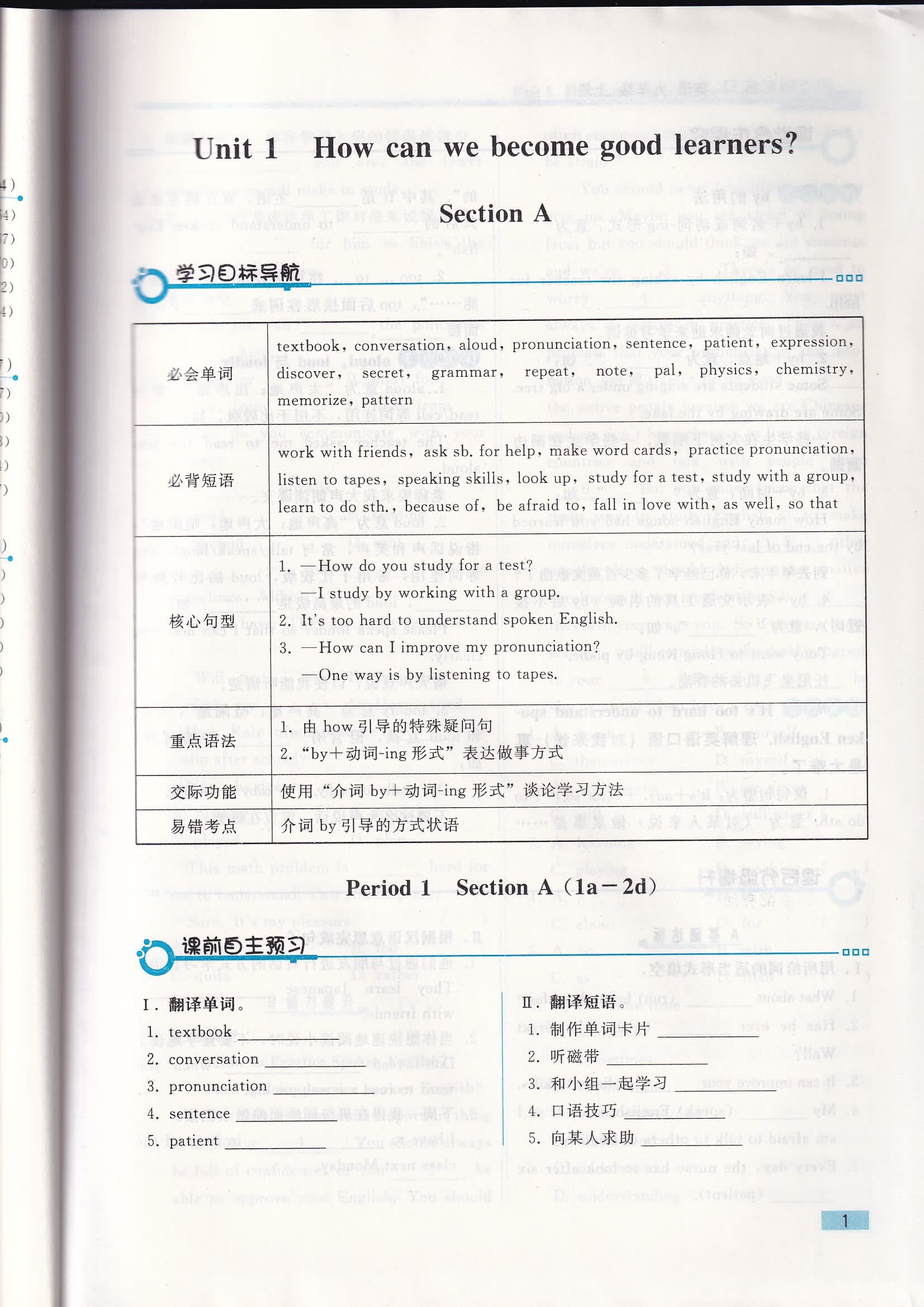 幸书全新同步轻松练习 英语 9九年级上册 人教版 含试卷和检 九年级上 英语