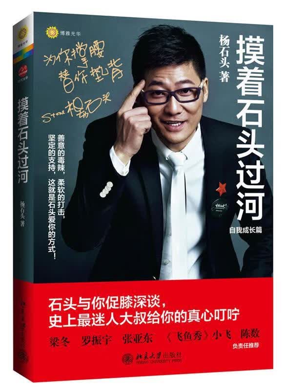 摸着石头过河【，放心购买】