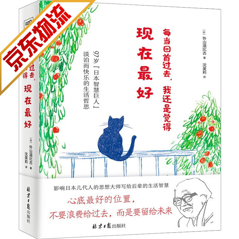 【系列自选】励志与成功名人励志书籍 每当回首过去，我还是觉得现在最z好