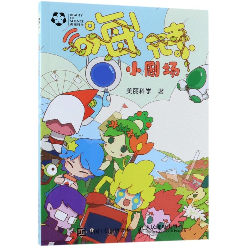 元素(小剧场)