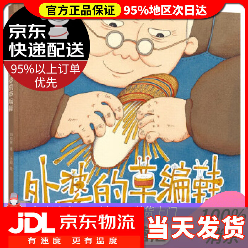 怀旧杂货花园 日本FG武蔵著,久方 译 湖北科学技术出版社