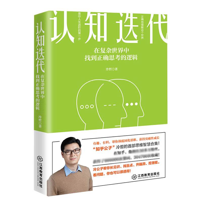 断舍离+断舍离心灵篇+自在力+断舍离让女人找回纯粹的自己 认知迭代：在复杂世界中找到正确思考的逻辑 定价45