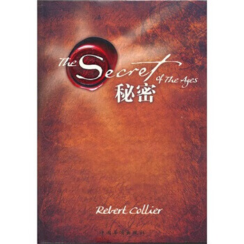 秘密 罗伯特·柯里尔证【现货】