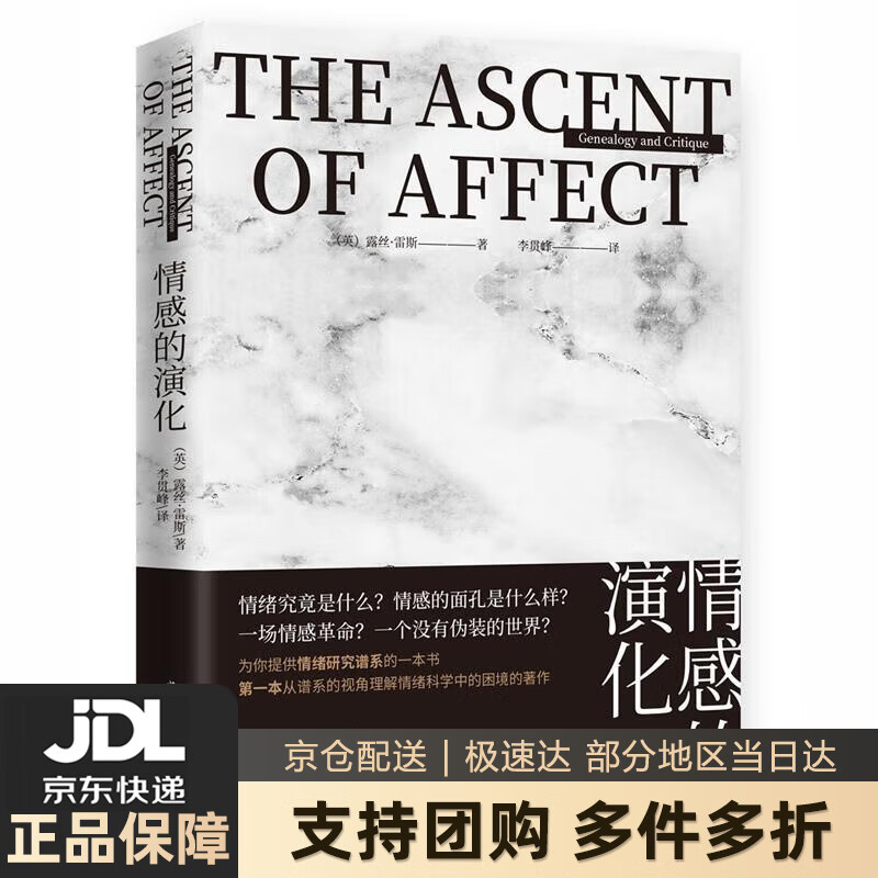 【 送货上门】情感的演化：20世纪情绪心理学简史