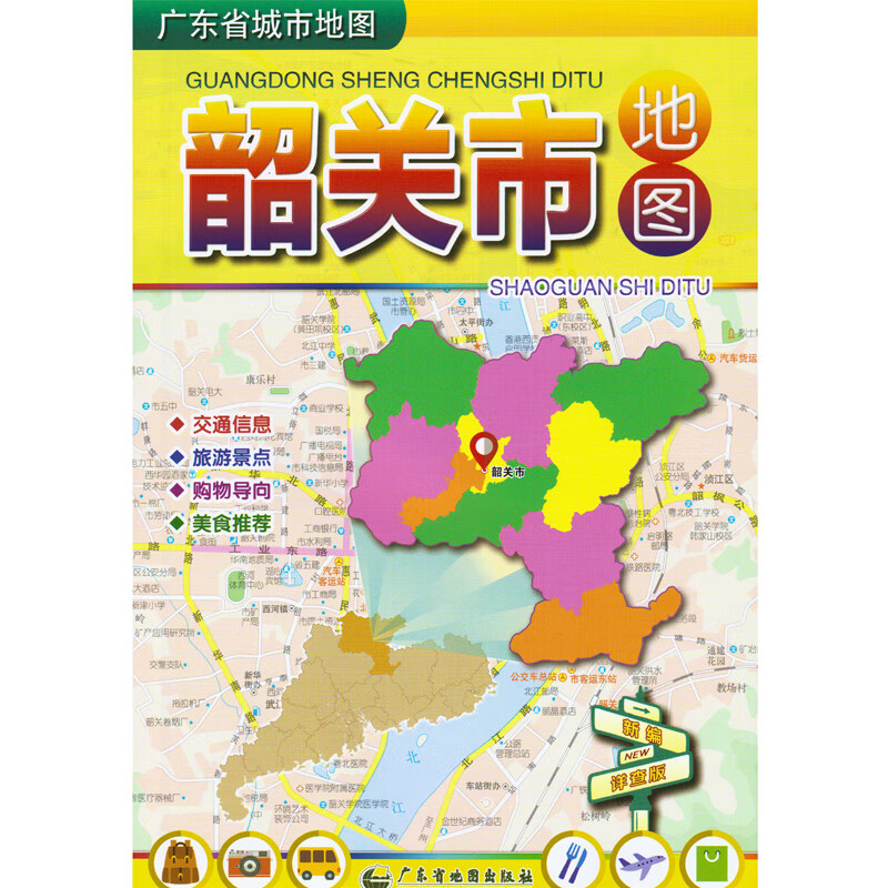 韶关市地图 中心城区折叠图 广东省城市地图系列2021年